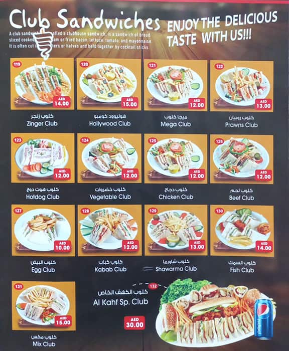 Menu at Al Kahf cafeteria, Dubai
