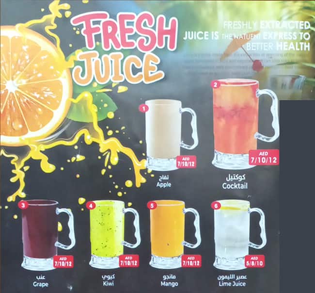 Menu at Al Kahf cafeteria, Dubai