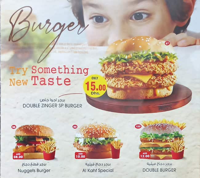 Menu at Al Kahf cafeteria, Dubai