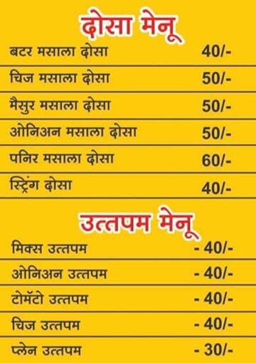 Menu of The Magic Empire Cafe, Ayodhya Nagar, Nagpur