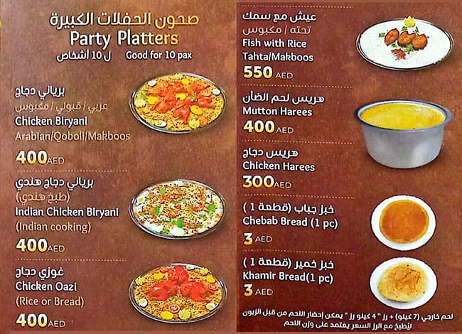 Menu of Al Shandagha, Al Quoz, Dubai