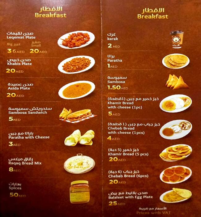 Menu of Al Shandagha, Al Quoz, Dubai