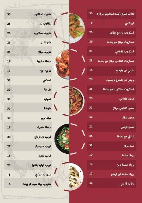 Menu at Shawarma Time Star cafeteria, Dubai