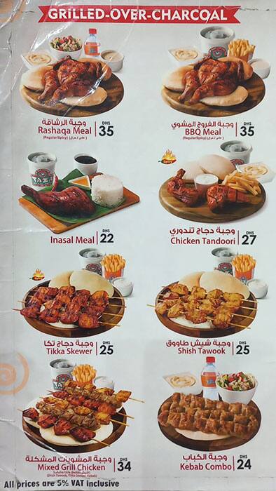 Carta del restaurante Taza, Dubai, Sheikh Zayed Rd