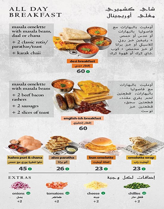 Menu of Chaiiwala Of London, Business Bay, Dubai