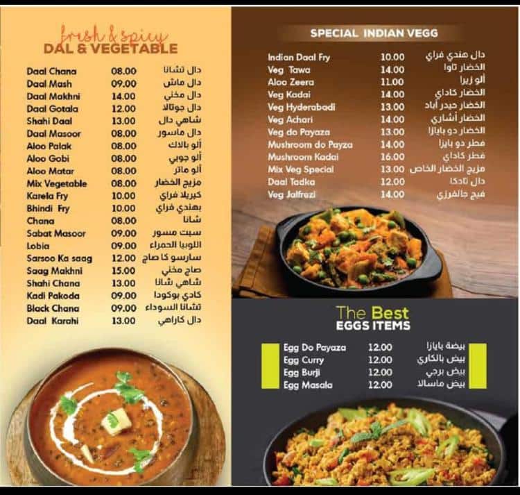 Menu of Lahore Darbar, Al Markaziya, Abu Dhabi