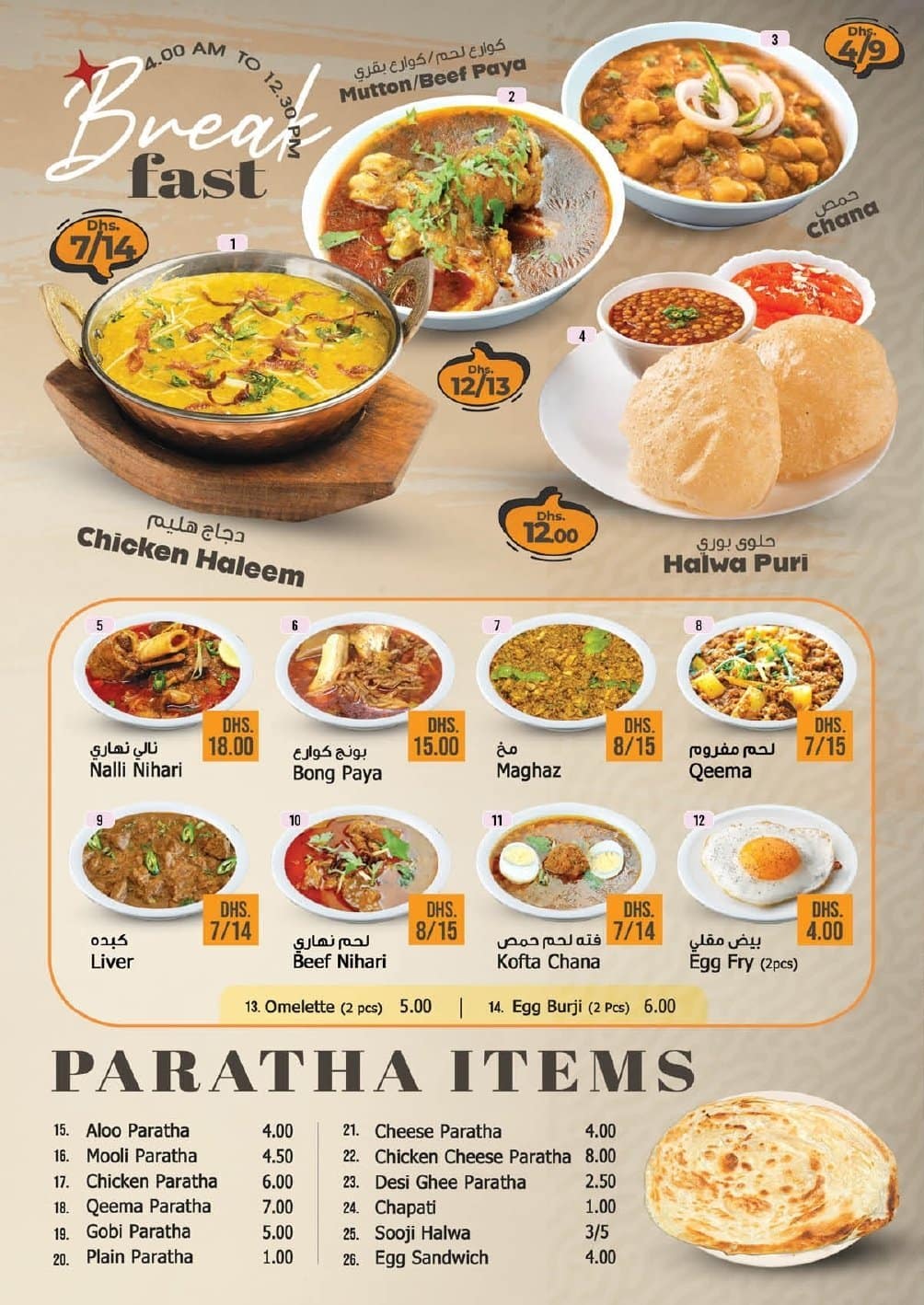 Menu of Lahore Darbar, Al Markaziya, Abu Dhabi