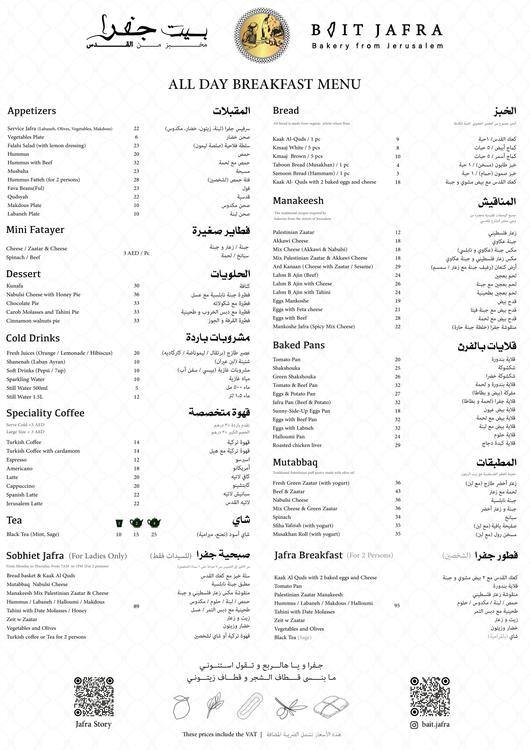 Menu of Bait Jafra, Town Square, Dubai