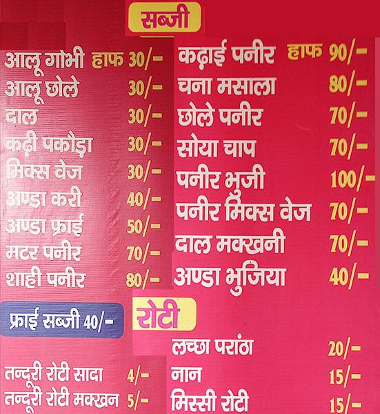 Menu of Guru Nanak Dhaba, Mayur Vihar Phase 3, New Delhi