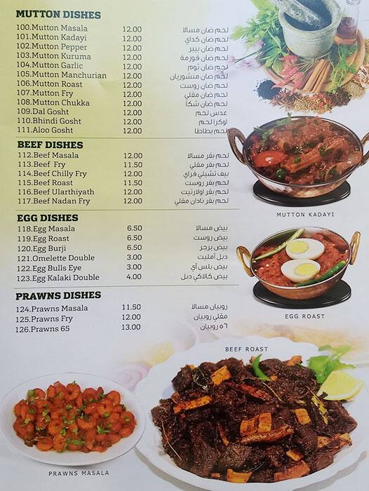 Menu at Hot N Sweet Restaurant, Dubai