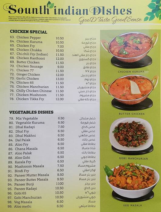 Menu at Hot N Sweet Restaurant, Dubai