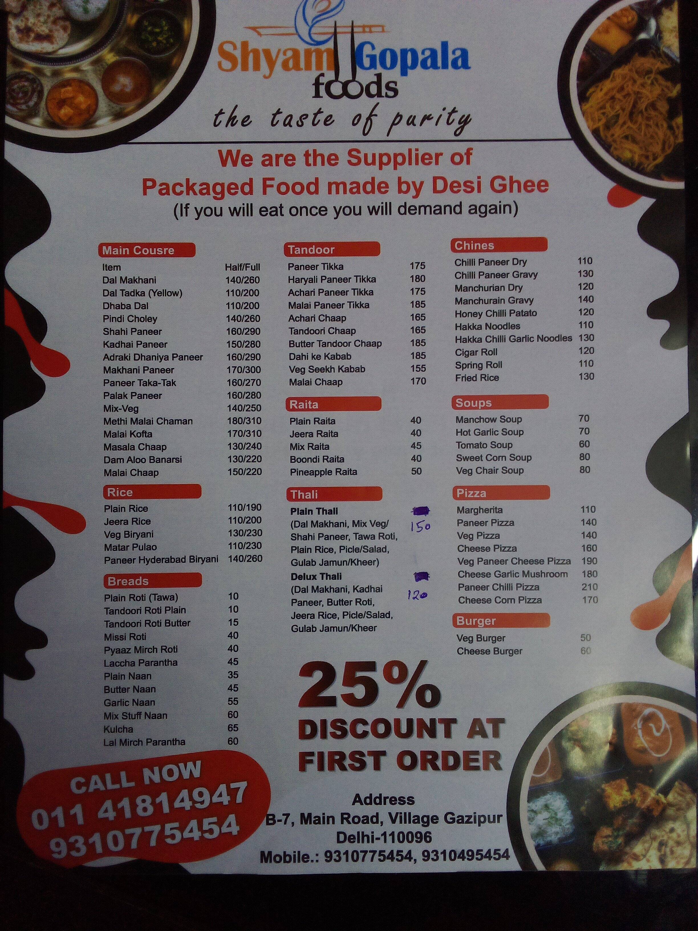 Menu of Shyam Gopala Foods, Patparganj, New Delhi