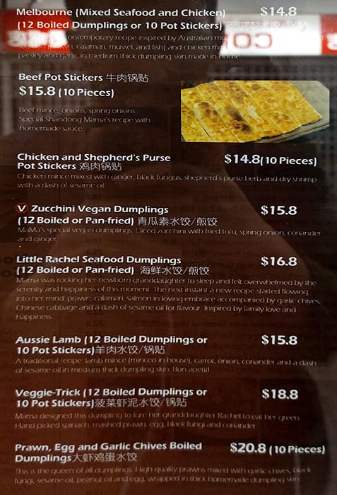 Menu at ShanDong MaMa restaurant, Melbourne, 7/200 Bourke St