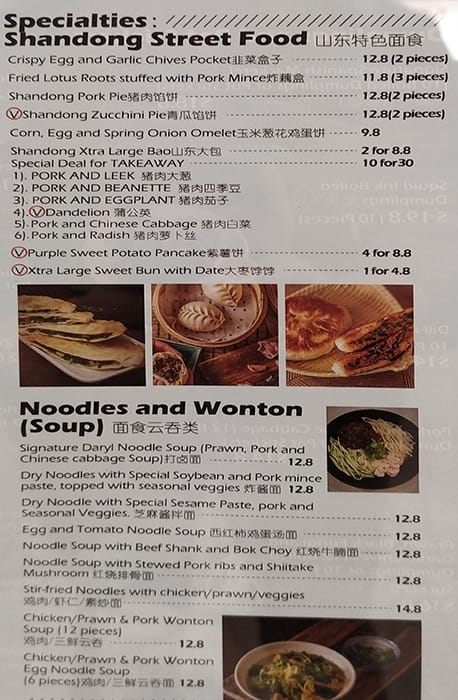 Menu at ShanDong MaMa restaurant, Melbourne, 7/200 Bourke St
