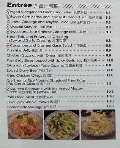 Menu at ShanDong MaMa restaurant, Melbourne, 7/200 Bourke St