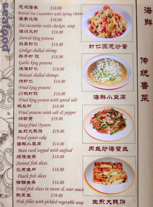 Menu at Jia He Yuan Chinese Restaurant, Auburn