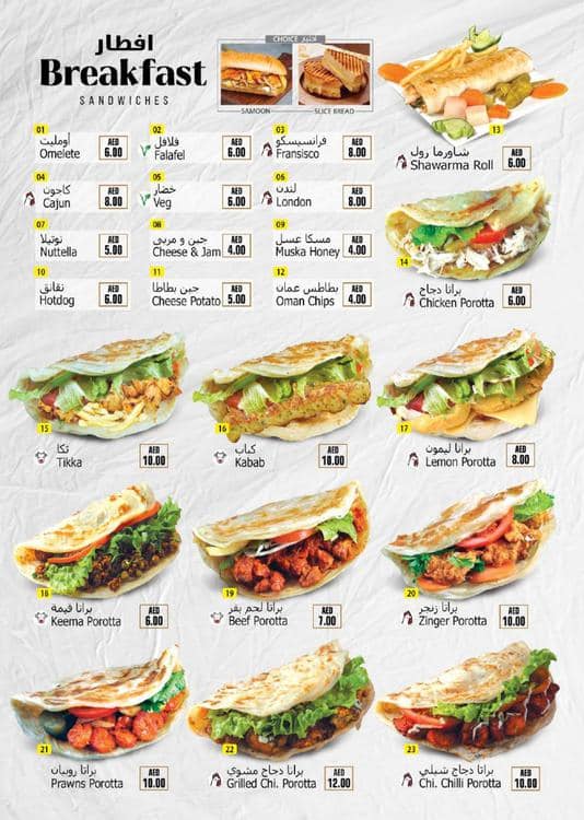 Menu of Hot 'N' Cool, Baniyas, Dubai