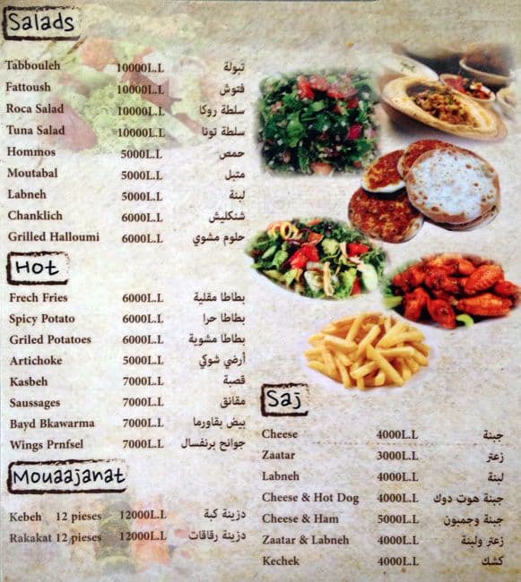 Shams Cafe & Restaurant menu - Zomato Lebanon
