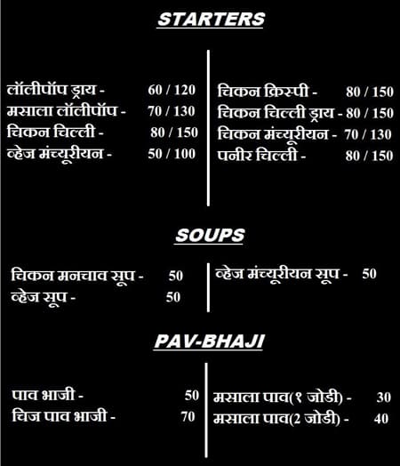 Menu of KK Chinese, Bhosari, Pune