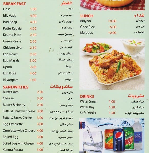 Rukn Al Shawaiheen Cafeteria Menu - Zomato