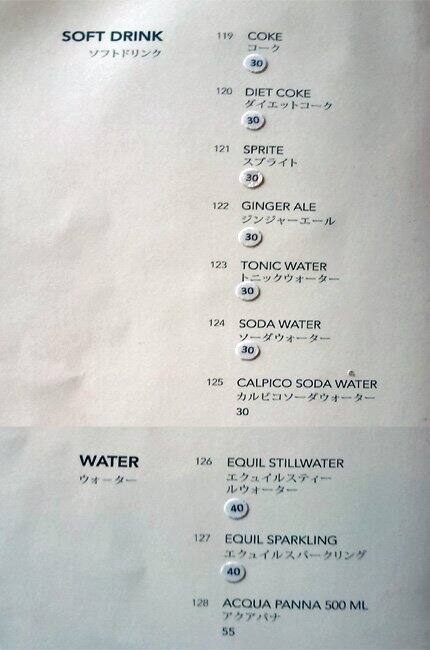 Menu at Sake+ restaurant, Jakarta, Jalan Senopati No. 54 RT. 007