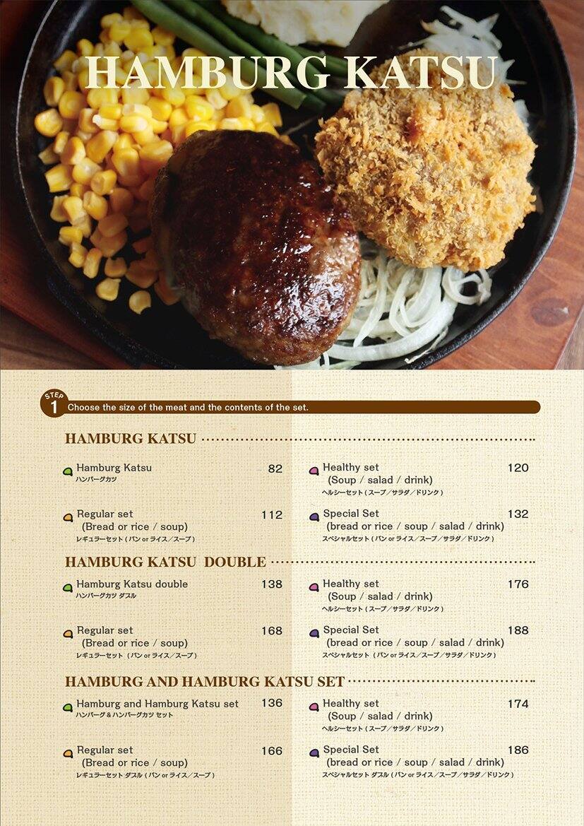 Menu at ISHIGAMAYA HAMBURG & STEAK Plaza Indonesia steakhouse, Jakarta