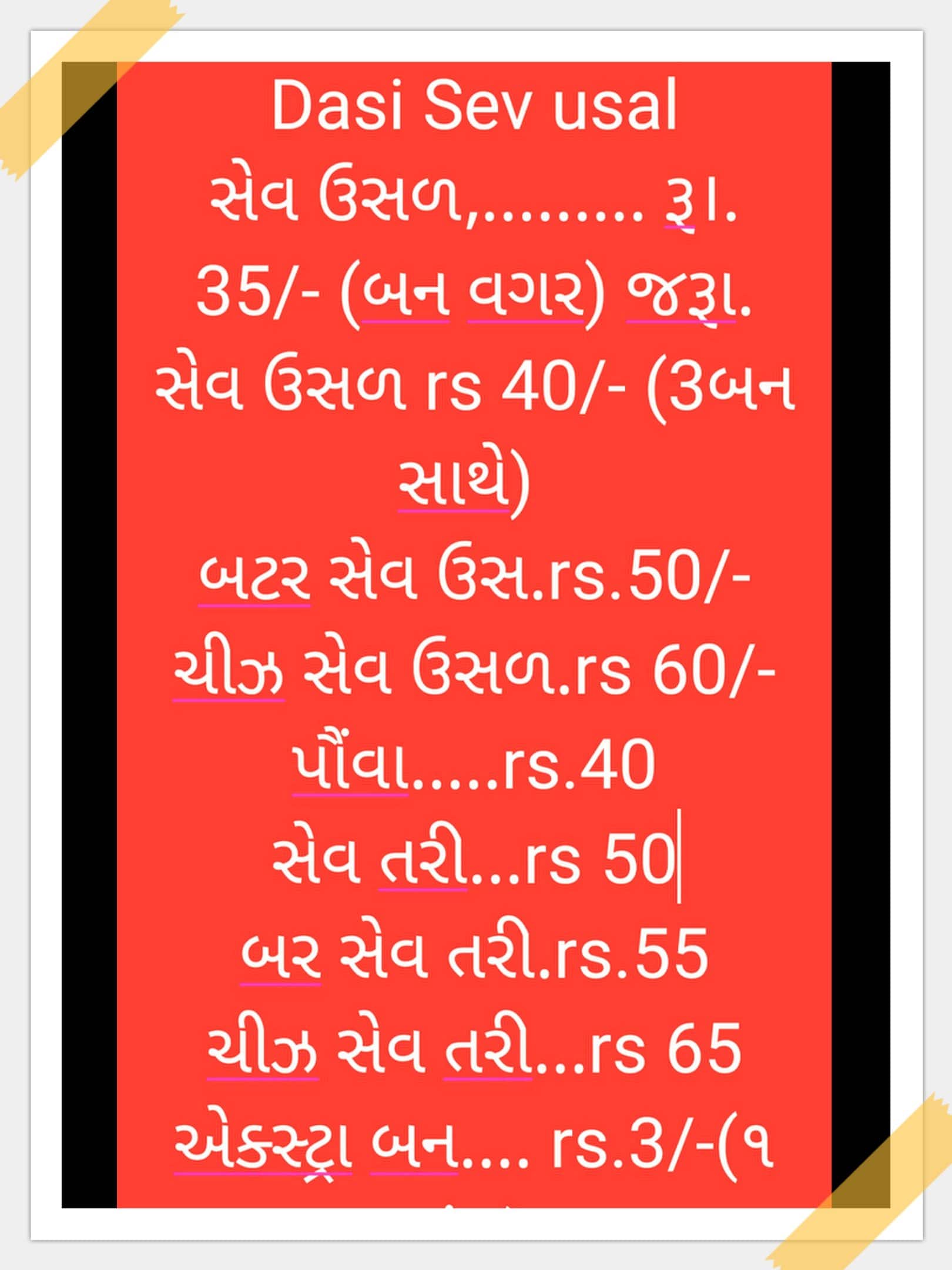 Menu of Dasi Sev Sal, Yakutpura, Vadodara