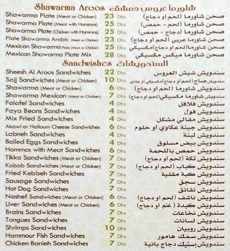 Aroos Damascus Menü, Aroos Damascus, Al Muraqqabat, Dubai için Menü ...