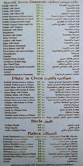 Aroos Damascus, Al Muraqqabat, Dubai - Zomato