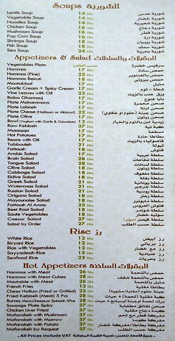 Aroos Damascus, Al Muraqqabat, Dubai - Zomato