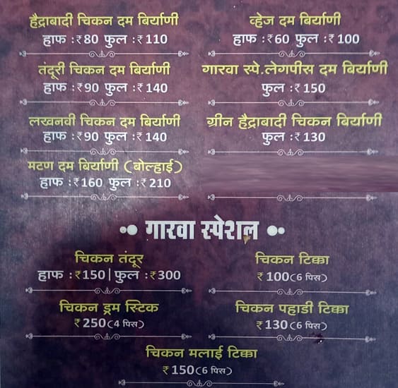 Menu of Garwa Biryani, Pune-Solapur Road, Pune
