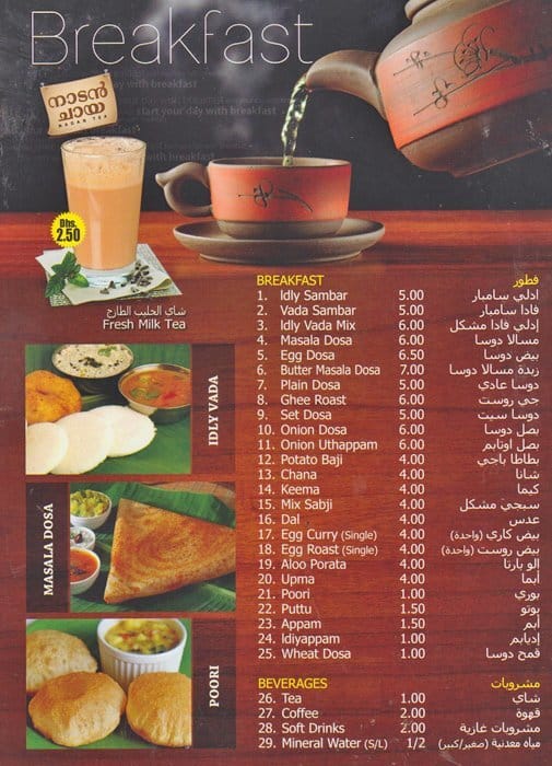 King Chef Menu, Menu for King Chef, Al Quoz, Dubai - Zomato