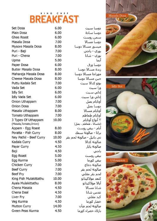 Menu of King Chef, Al Quoz, Dubai
