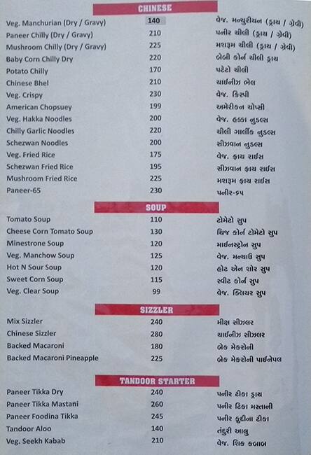 Menu at Shivala village, Ahmedabad