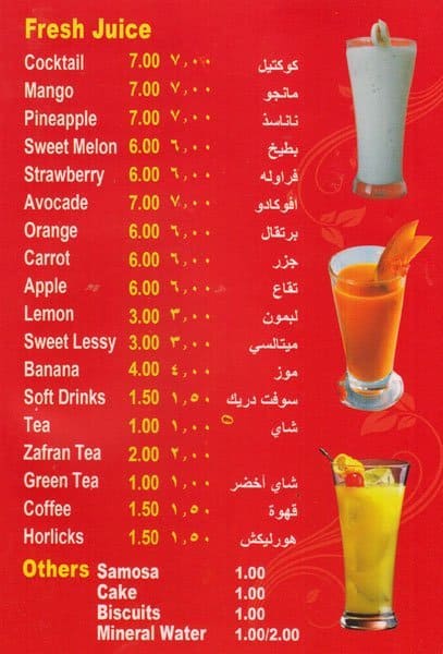 Al Zowar Cafeteria Menu, Menu for Al Zowar Cafeteria, Al Khabaisi ...