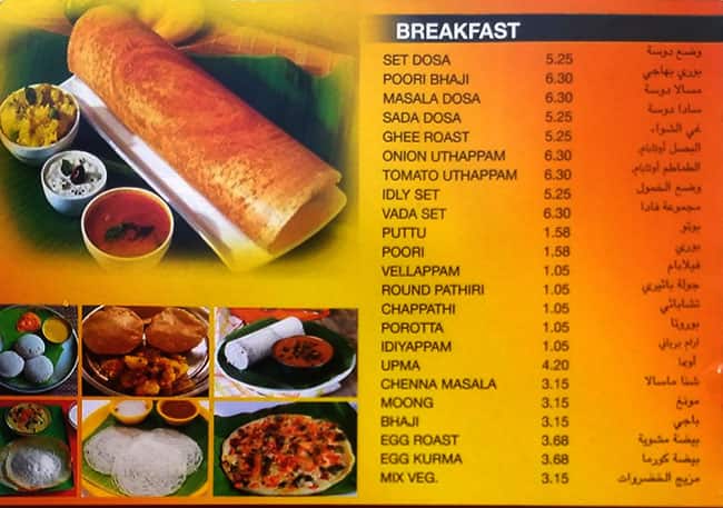 Menu at Grand Sagar Restaurant, Dubai, 787J+8MH
