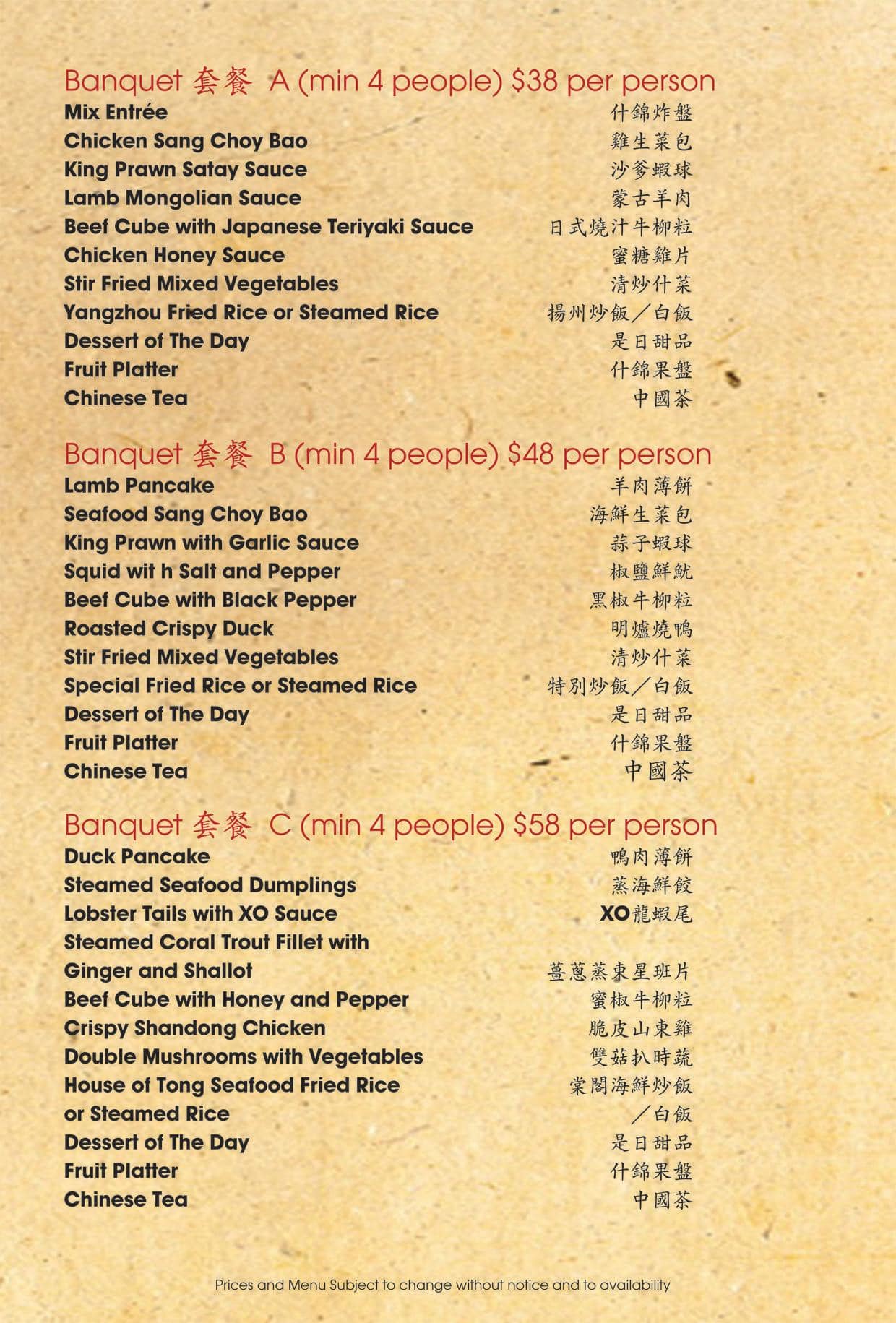 Menu at House Of Tong restaurant, North Ryde, 27-41 Magdala Rd