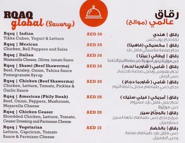rqaq Menu, Menu for rqaq, Arabian Ranches, Dubai - Zomato