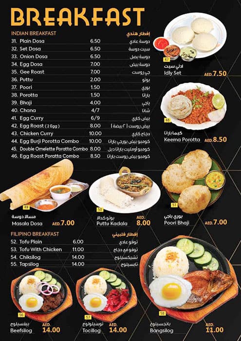 Menu of Landmark Restaurant, Al Rigga, Dubai