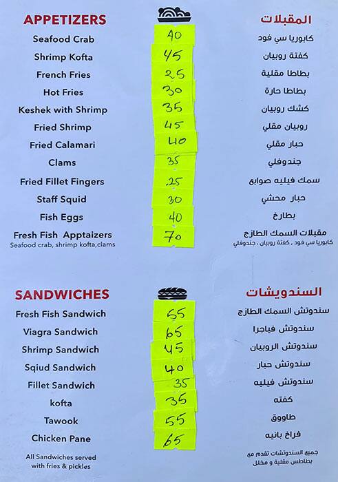 Menu at Fresh Fish restaurant, Dubai, Al Muteena Al Muteena St