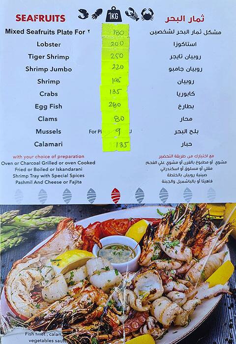 Menu at Fresh Fish restaurant, Dubai, Al Muteena Al Muteena St
