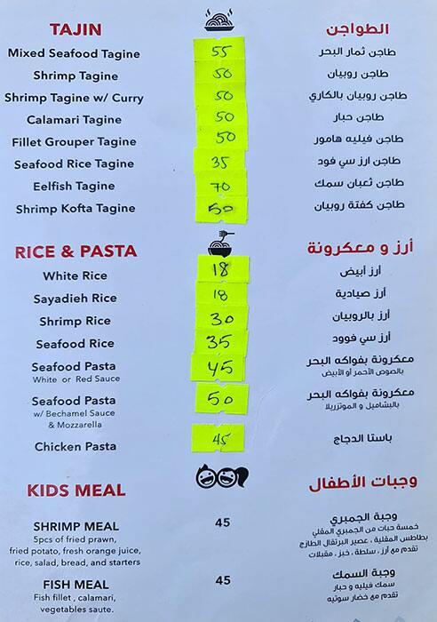 Menu at Fresh Fish restaurant, Dubai, Al Muteena Al Muteena St
