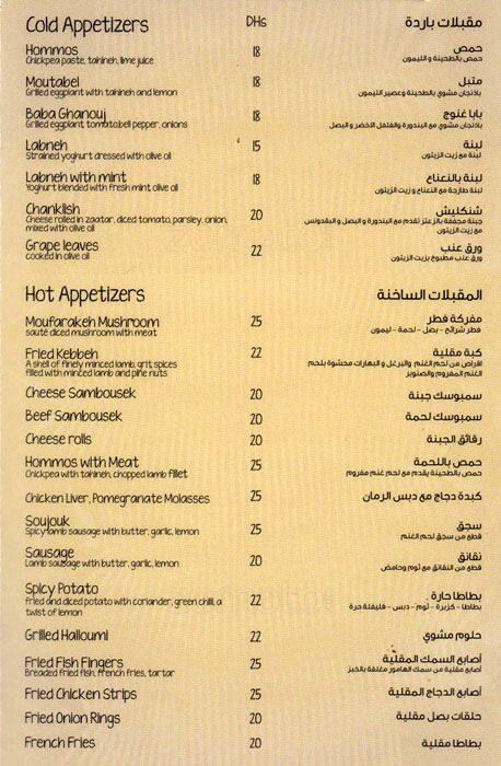 Cafe Torino Menu, Menu for Cafe Torino, Jumeirah Beach Residence (JBR ...