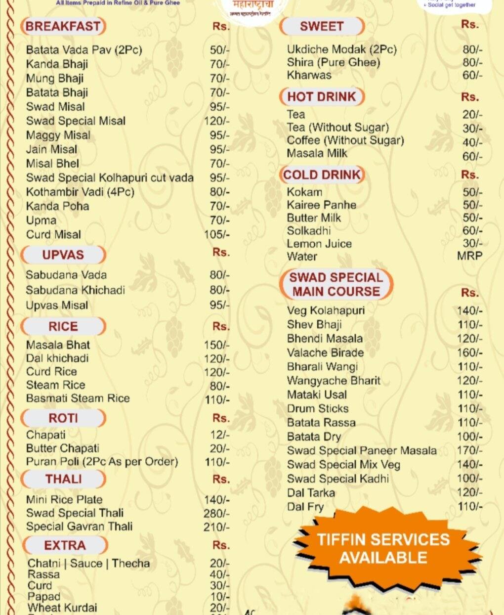 Menu of Swad Maharashtra, Andheri Lokhandwala, Andheri West, Mumbai