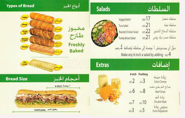 Subway Menu Prices Uae _ Subway Platters Menu with Prices USA Updated ...