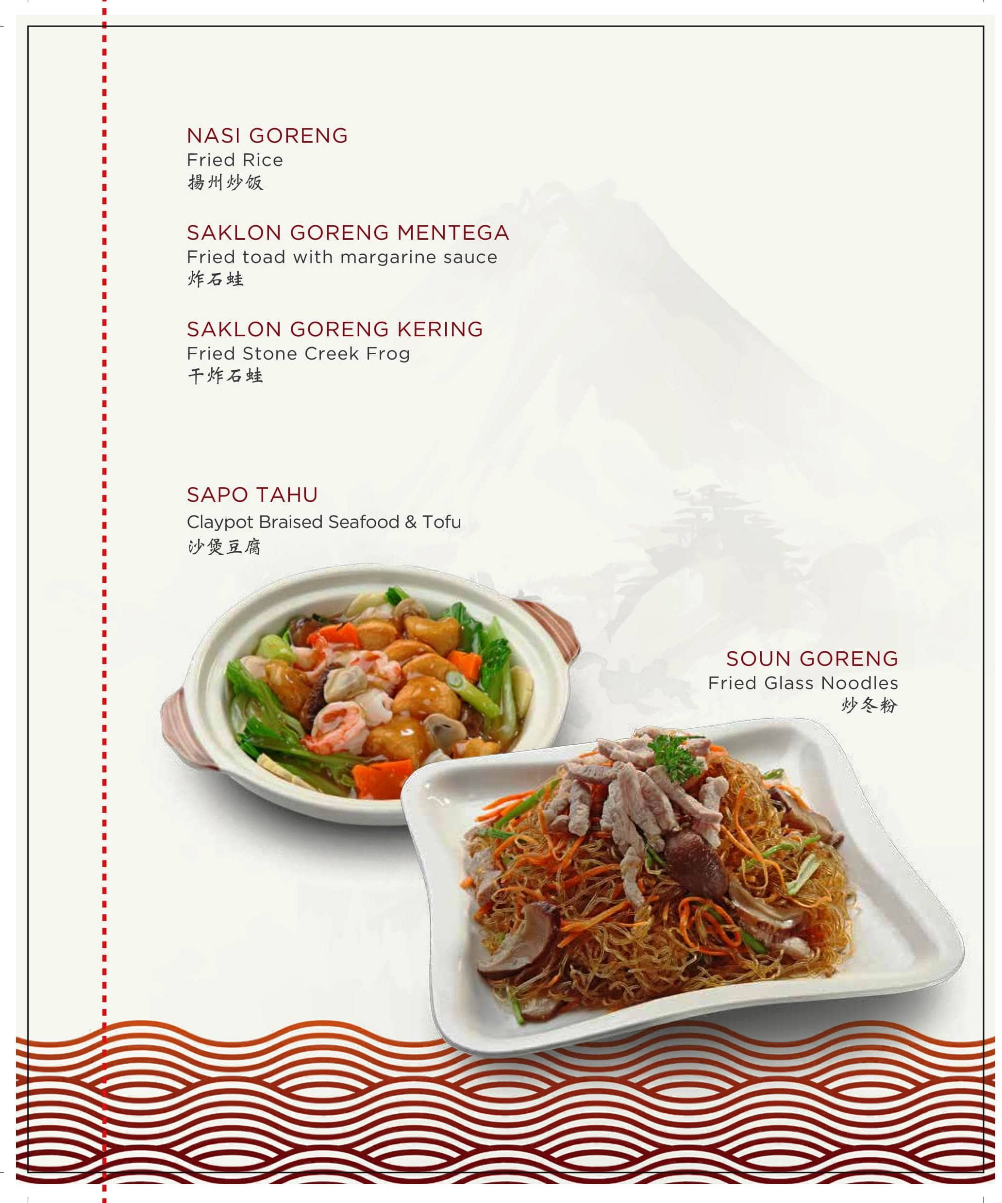 Menu at Angke Restaurant - Kelapa Gading, Jakarta, Ruko MOI