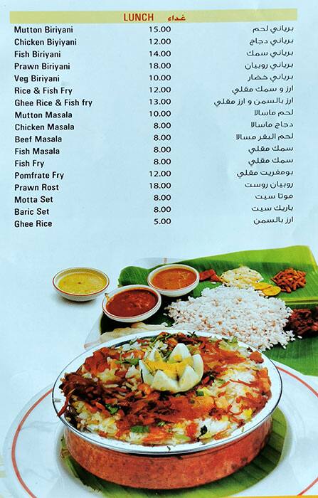 Menu at Royal Paris Restaurant, Dubai