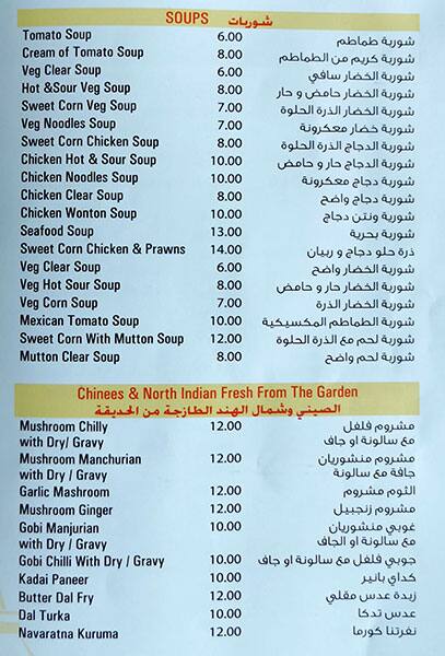 Menu at Royal Paris Restaurant, Dubai