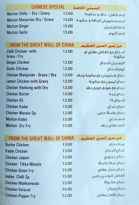 Menu at Royal Paris Restaurant, Dubai