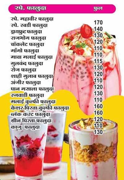 Menu of Mahavir Ice Cream Kulfi, Wadgaon Sheri, Pune